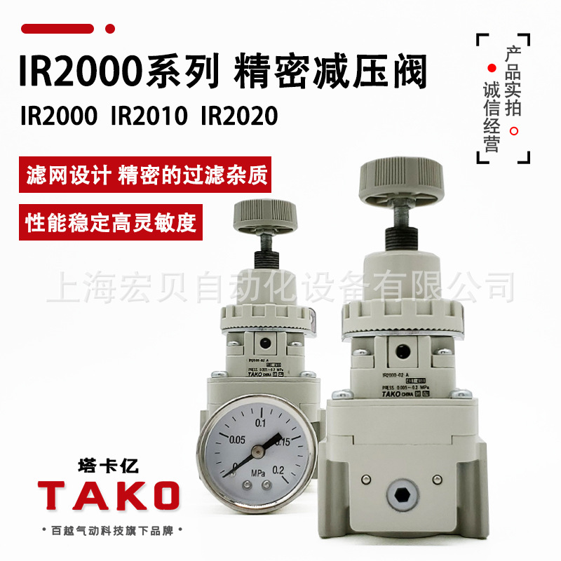 IR2000 IR2010 IR2020-02精密减调压阀IR3000 IR3010 IR3020-04-阿里巴巴
