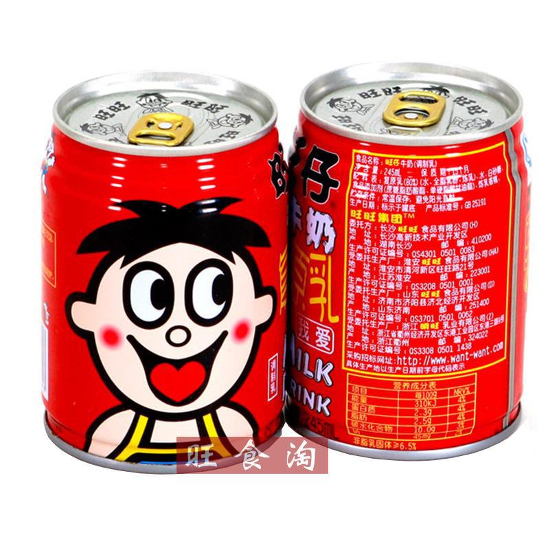旺旺旺仔牛奶245ml*12罐装56民族结婚伴手礼原味儿童早餐整箱批发-阿里巴巴