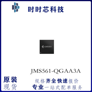 JMS561-QGAA3A QFN64 台湾JMicron全系列 全新原装现货-阿里巴巴