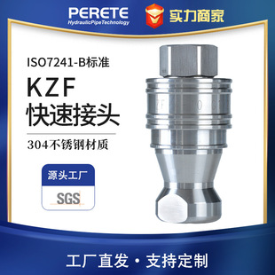 KZF304不锈钢开闭式自封内螺纹防锈耐腐蚀耐高温油管液压快速接头-阿里巴巴