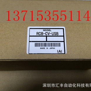 IAI RCB-CV-USB CB-RCA-SIO050 SI0050 CB-SEL-USB030 USBO30-阿里巴巴