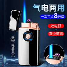 【用电打火机】_用电打火机品牌/图片/价格_用电打火机批发_阿里巴巴