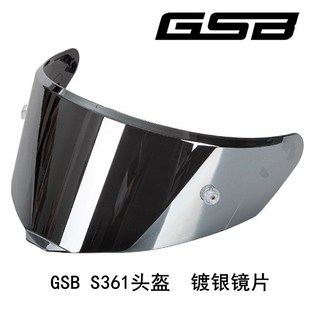 GSB头盔镜片原装GSB S361头盔镜片日夜通用适配MOTORAX摩雷士R50S-阿里巴巴