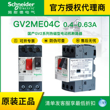 【断路器gv2】_断路器gv2品牌/图片/价格_断路器gv2批发_阿里巴巴