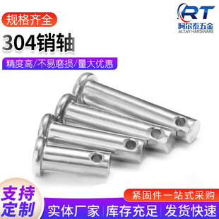 304不锈钢销轴 GB882平头带孔定位销 插销平圆头带孔销钉M16-M20-阿里巴巴