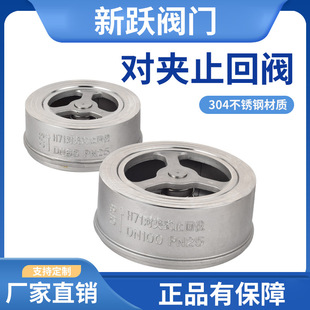 304不锈钢H71对夹升降式止回阀水管水泵硬密封单向止回阀厂家定制-阿里巴巴