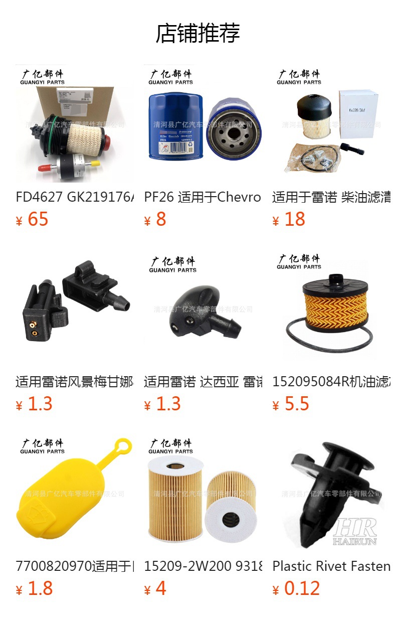 164000637R 164004721R 165571618R FG2163燃油滤芯柴油滤清器-阿里巴巴