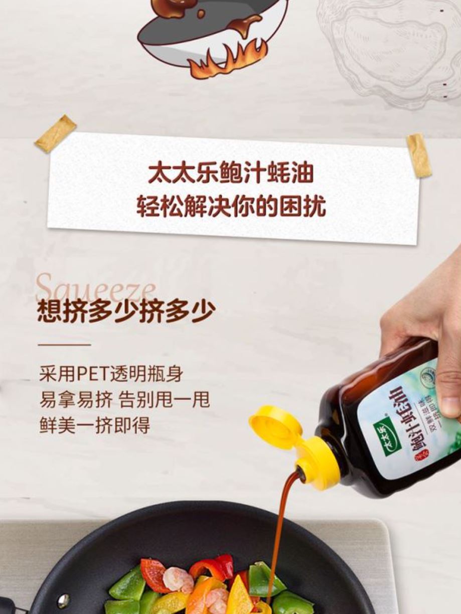 太太乐鲍汁蚝油232g-阿里巴巴