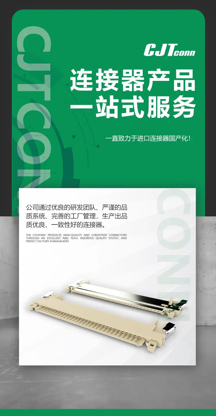 501189-3014同等品CJT长江连接器国产线对板1.0mm间距汽车电子pcb-阿里巴巴