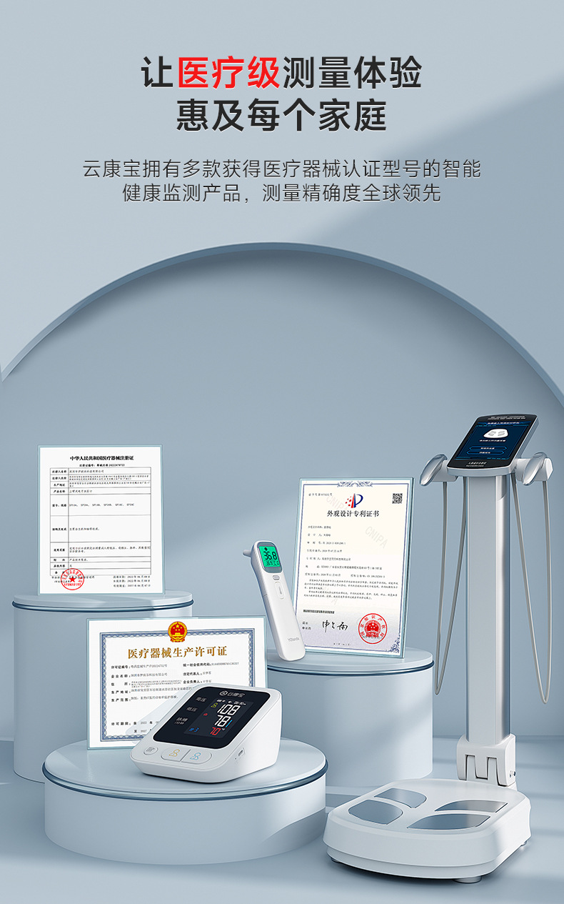 云康宝医疗家用血压计语音播报测量仪智能电子血压仪远程配网-阿里巴巴