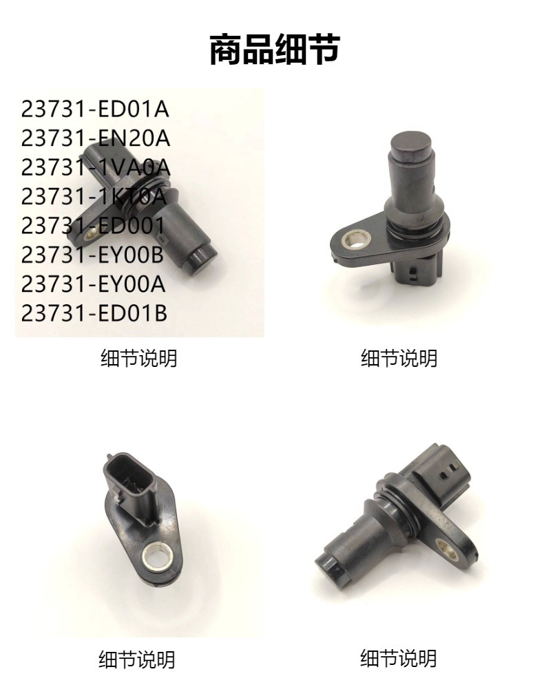 23731-ED001 23731-EN20A 23731-1VA0A 23731-ED01A 23731-1KT0A-阿里巴巴