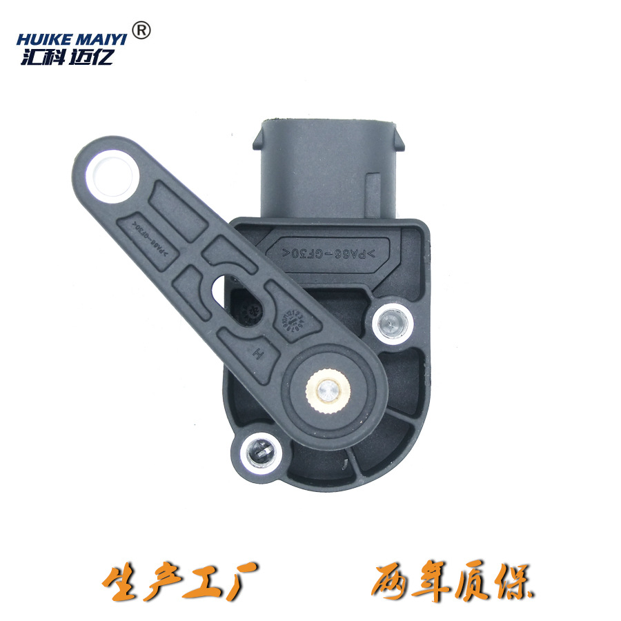 A0045429918车身高度传感器 大灯水平传感器-阿里巴巴