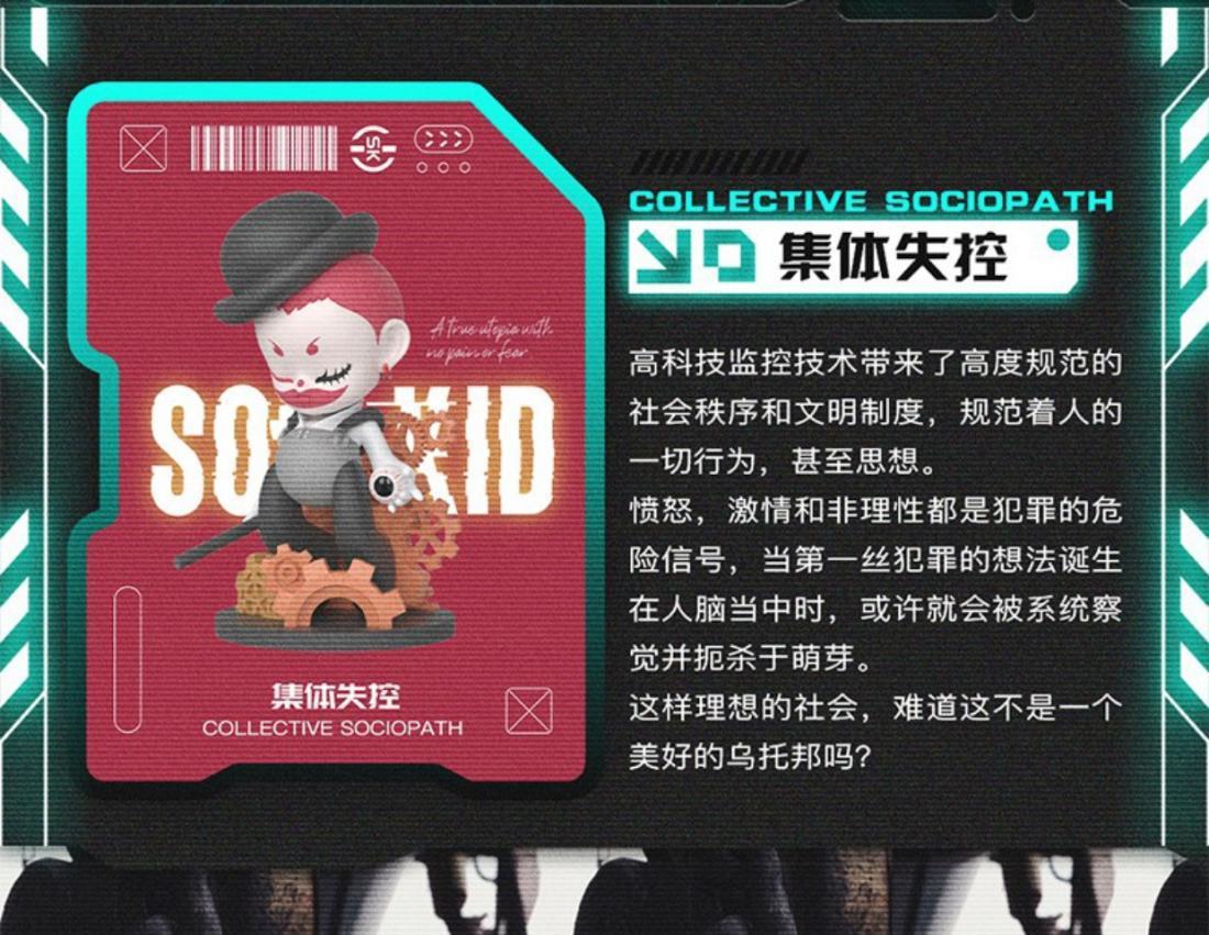 灾难小孩一二三代盲盒SOSKID元宇宙乐园系列潮玩手办公仔摆件男生-阿里巴巴