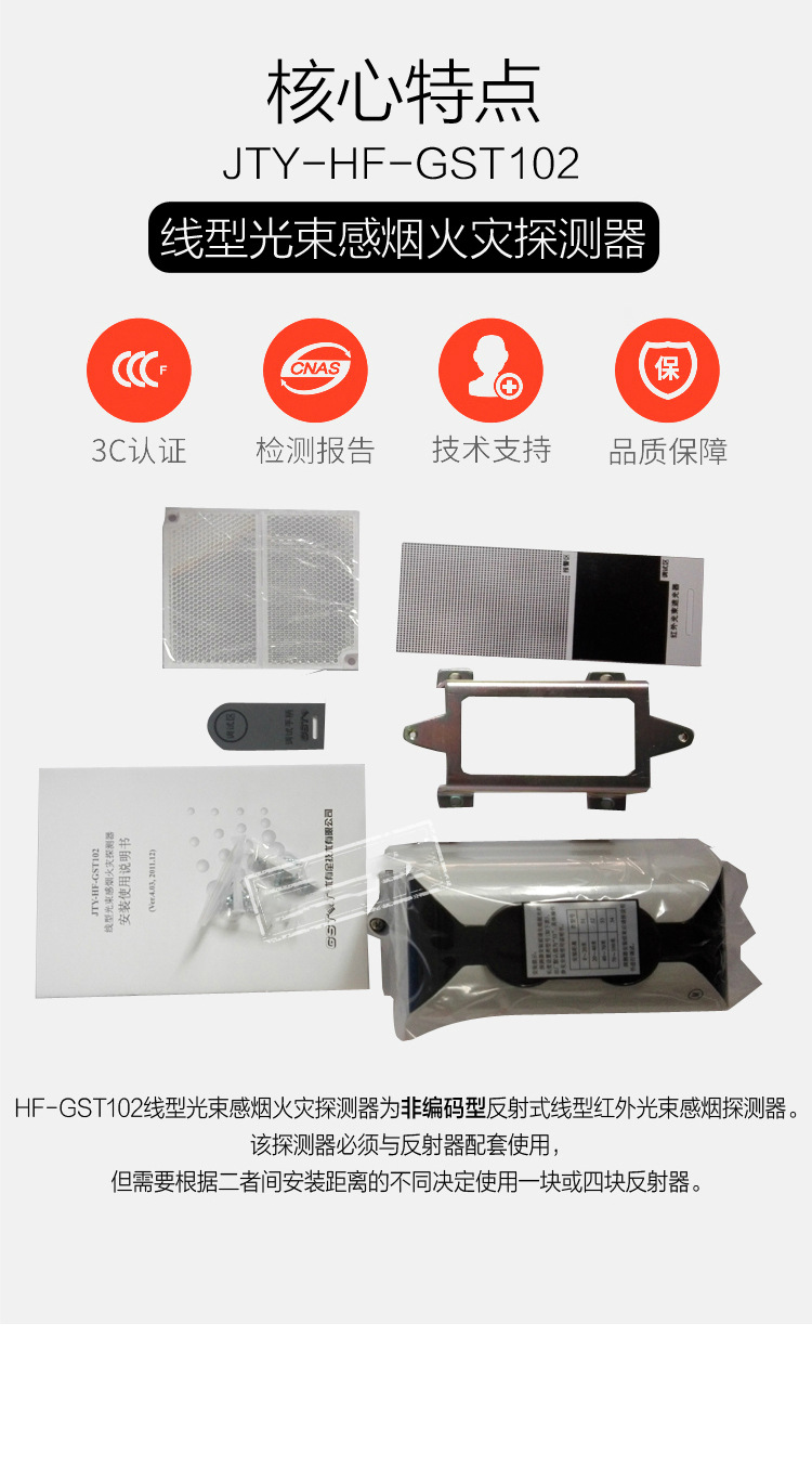 海湾光束JTY-HM-GST102线型光束感烟火灾探测器 编码型 现货-阿里巴巴