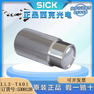 SICK西克德国光纤传感器LL3系列LL3-TA01对射系统5308128欢迎咨询-阿里巴巴