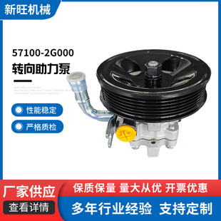 57100-2G000转向助力泵 转向助力器适用现代起亚汽车方向机批发-阿里巴巴