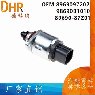 89690-97202 8969097202适用丰田汽车配件怠速马达怠速控制阀-阿里巴巴