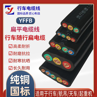 行车高柔扁平电缆线YFFB多芯X2.54/6/10平方起重机航吊随行扁电缆-阿里巴巴