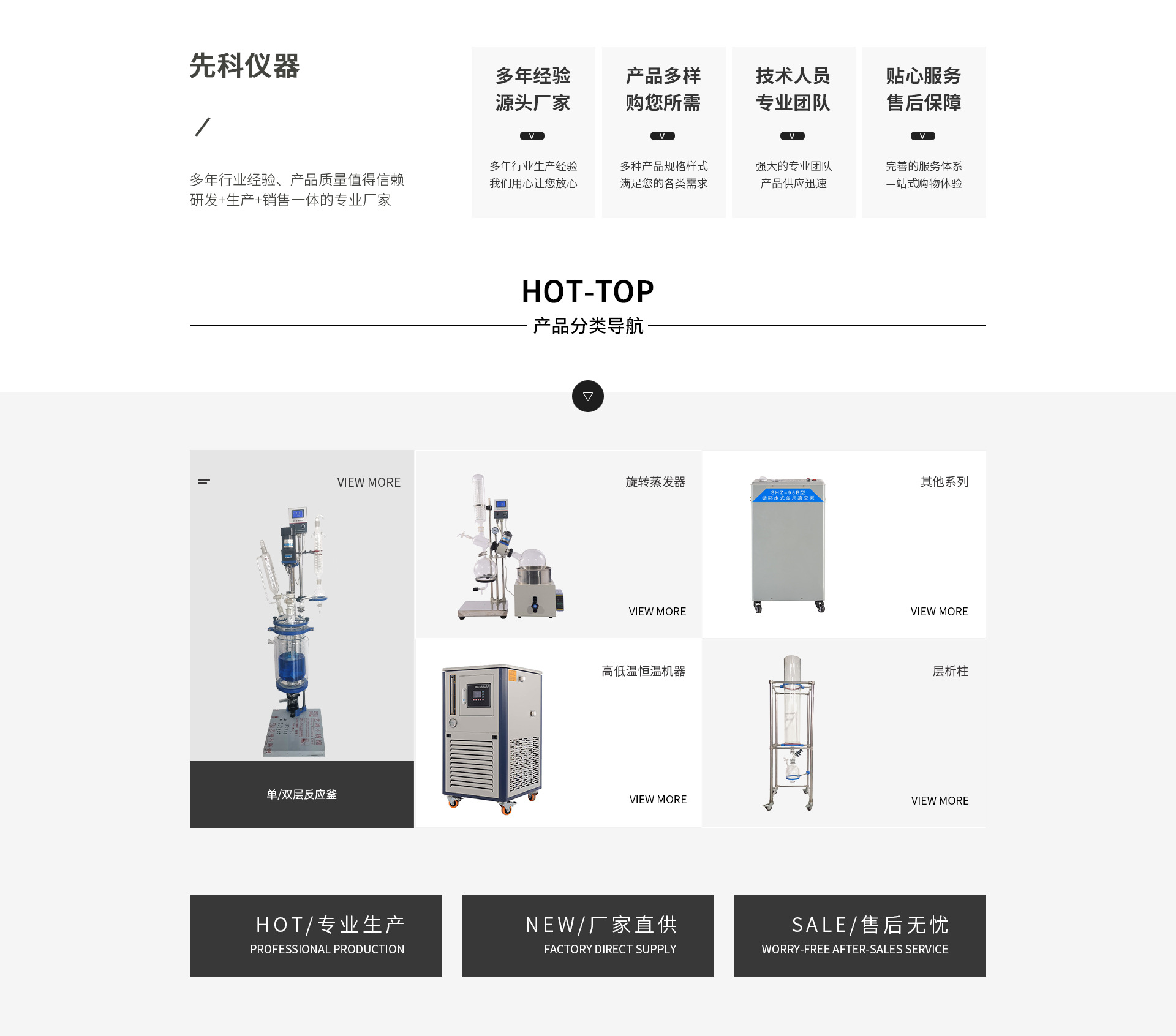 郑州先科仪器设备有限公司店铺推荐