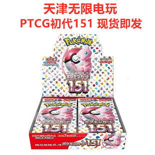 日版现货 口袋妖怪宝可梦PTCG初代151皮卡丘梦幻sv2a卡牌挂盒原膜-阿里巴巴