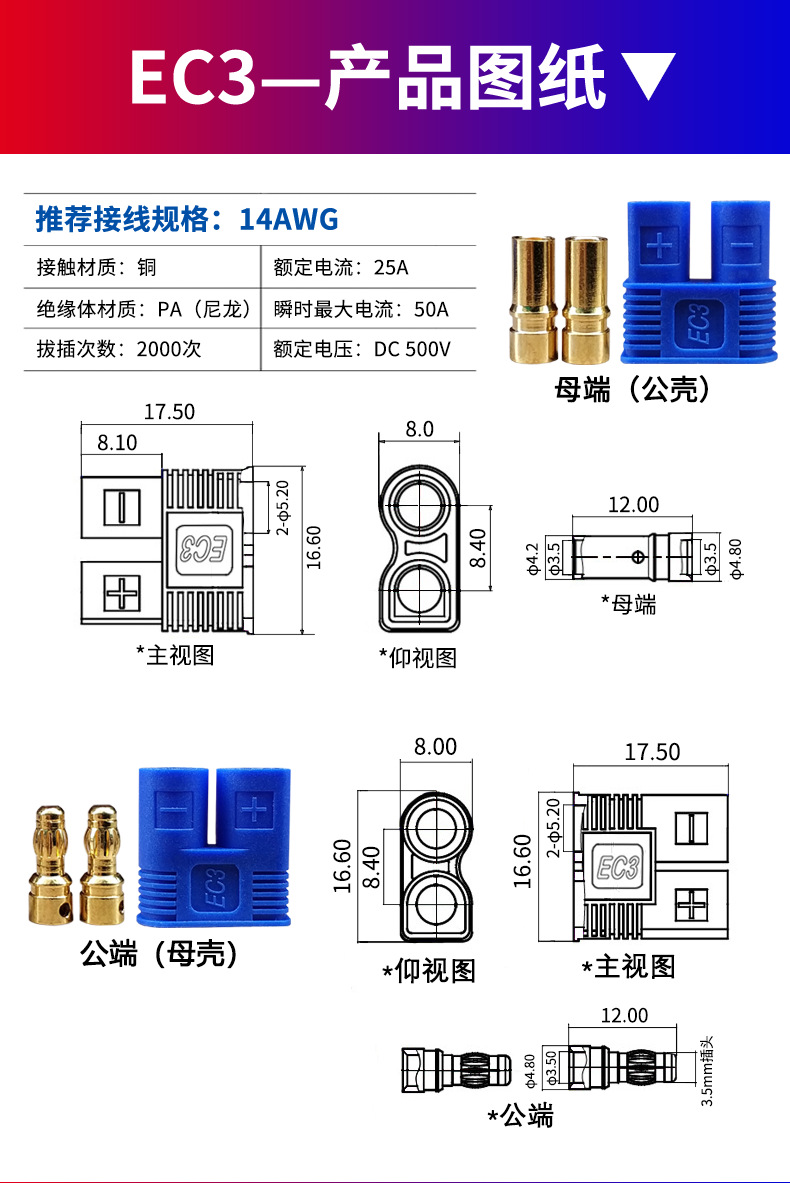 EC2 EC5插头EC3 EC8香蕉插头电池电机公母头航模大电流插头连接器-阿里巴巴