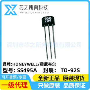 SS495A 95A TO-92 原装正品高精度线性霍尔传感器SS495A1霍尼韦尔-阿里巴巴