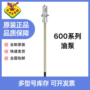 意大利飞鹰牌RAASM油泵油枪62095-阿里巴巴