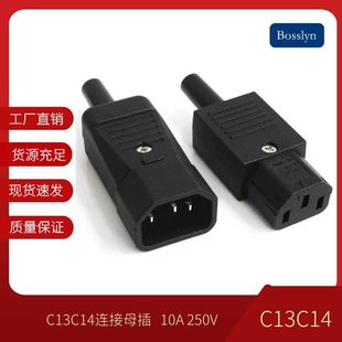 新款IEC C14 to C13 C14转C13 品字公转母电源插头转接头-阿里巴巴