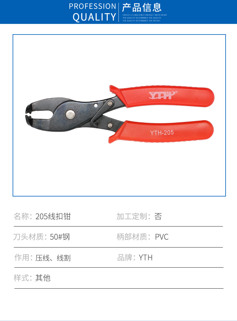 YTH-205线扣钳子电子线材扣线钳压线扣钳电源扣线钳扣子钳钳型-阿里巴巴