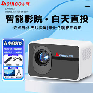 志高新款超清投影仪家用卧室小型连手机投屏同屏5G双频高清投包邮-阿里巴巴