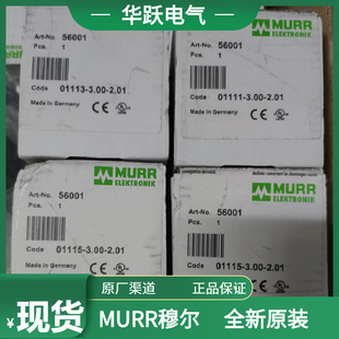 现货 MURR穆尔模块 56001 56005 56006 全新原装正品-阿里巴巴