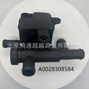 暖风水阀 OE：A0028308584 适用于奔驰-阿里巴巴