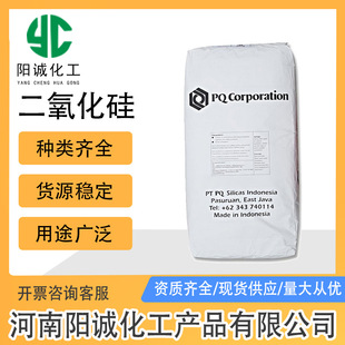 印尼原装进口PQ Neosyl食品级二氧化硅 助流抗结块抗粘连剂 20KG-阿里巴巴