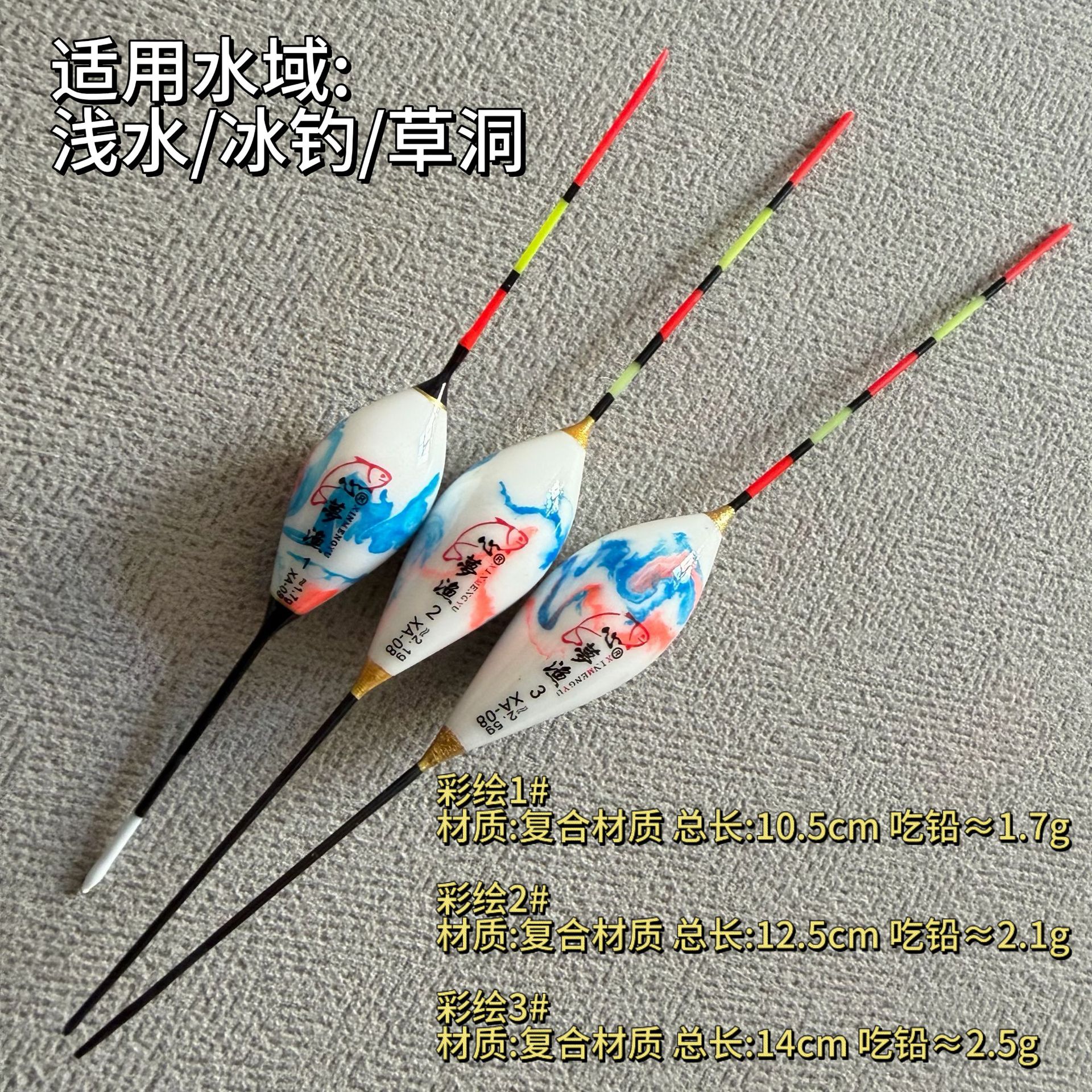 浅水漂冬钓短漂纳米鲫鱼漂轻口灵敏野钓冰钓草洞水皮小浮漂鱼漂-阿里巴巴
