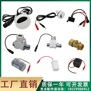 适配美标/箭牌AWWOR小便斗感应器7012感应头电磁阀变压器调节阀-阿里巴巴