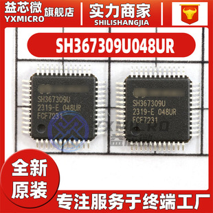 原装正品SH367309U/048UR TQFP48 电动车锂电BMS保护管理IC芯片-阿里巴巴