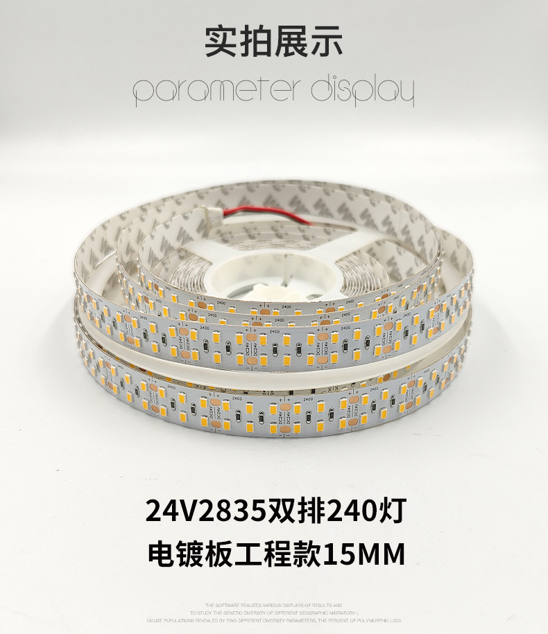 led灯带24V 2835双排240灯15MM 电镀板铜支架灯珠80显 贴片软灯条-阿里巴巴
