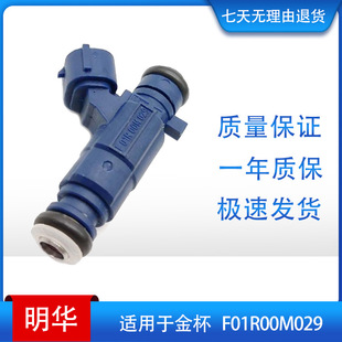 汽车燃油喷油嘴 适用于金杯 中华菱悦 骏捷 桑塔纳 F01R00M029-阿里巴巴