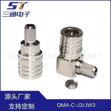 厂家直供QMA射频同轴连接器公头QMA-C-J3/JW3直头弯头可接RG58线-阿里巴巴