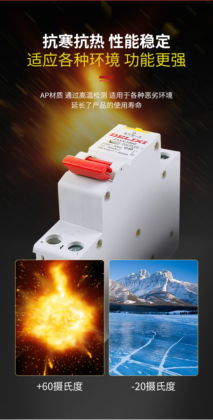 德力西电气DZ47PLES漏电保护器1P+N家用空开双进双出漏保断路器32-阿里巴巴