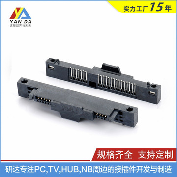 SATA 7+15P连接器母座 90度SMT有定位柱带螺丝孔LCP黑胶 硬盘接口-阿里巴巴