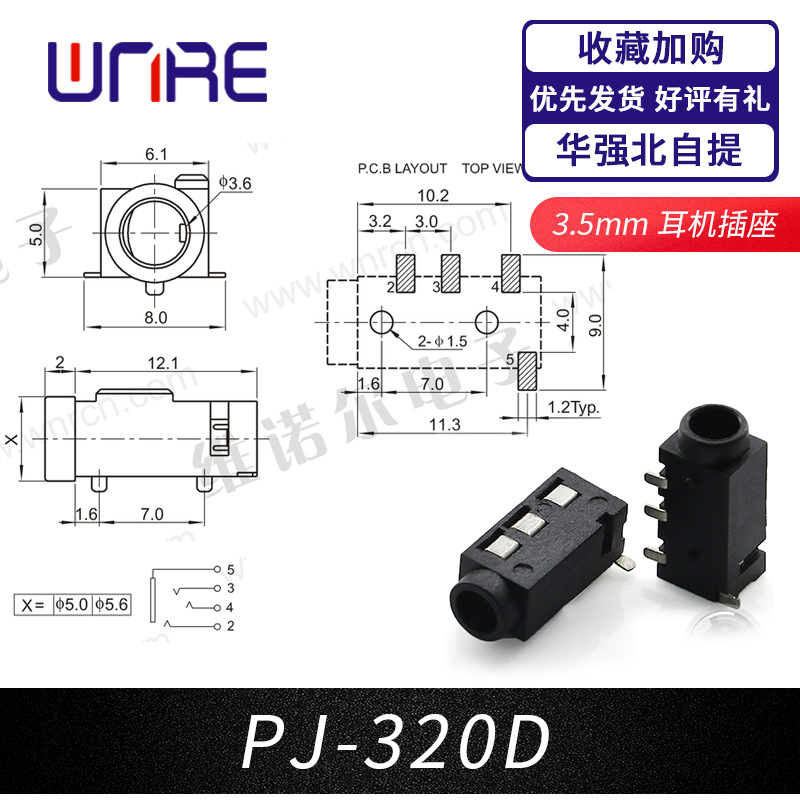 维诺尔厂3.5mm音频插口音响板 卡蓝牙编带PJ-320D 3.5耳机母座-阿里巴巴