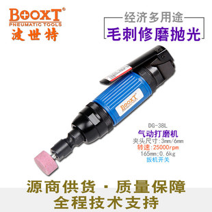 BOOXT波世特直供DG-38L小型经济型气直风打磨机气动刻磨高速-阿里巴巴