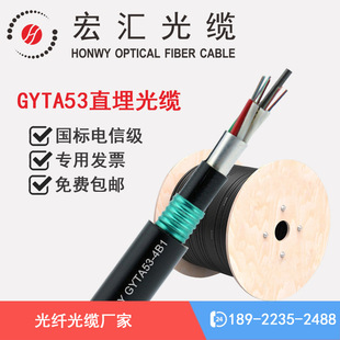 双重铠装gyty53 gyta53-8b1 4 6 12 24 72芯直接地埋单模光纤光缆-阿里巴巴