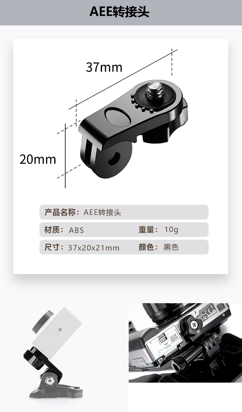 韦德鲁适配Gopro运动相机大疆转接头快插基座T型螺丝底座3M胶配件-阿里巴巴