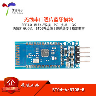 DX-BT04-A/08-A SPP3.0+BLE4.2双模无线串口高速透传数据蓝牙模块-阿里巴巴