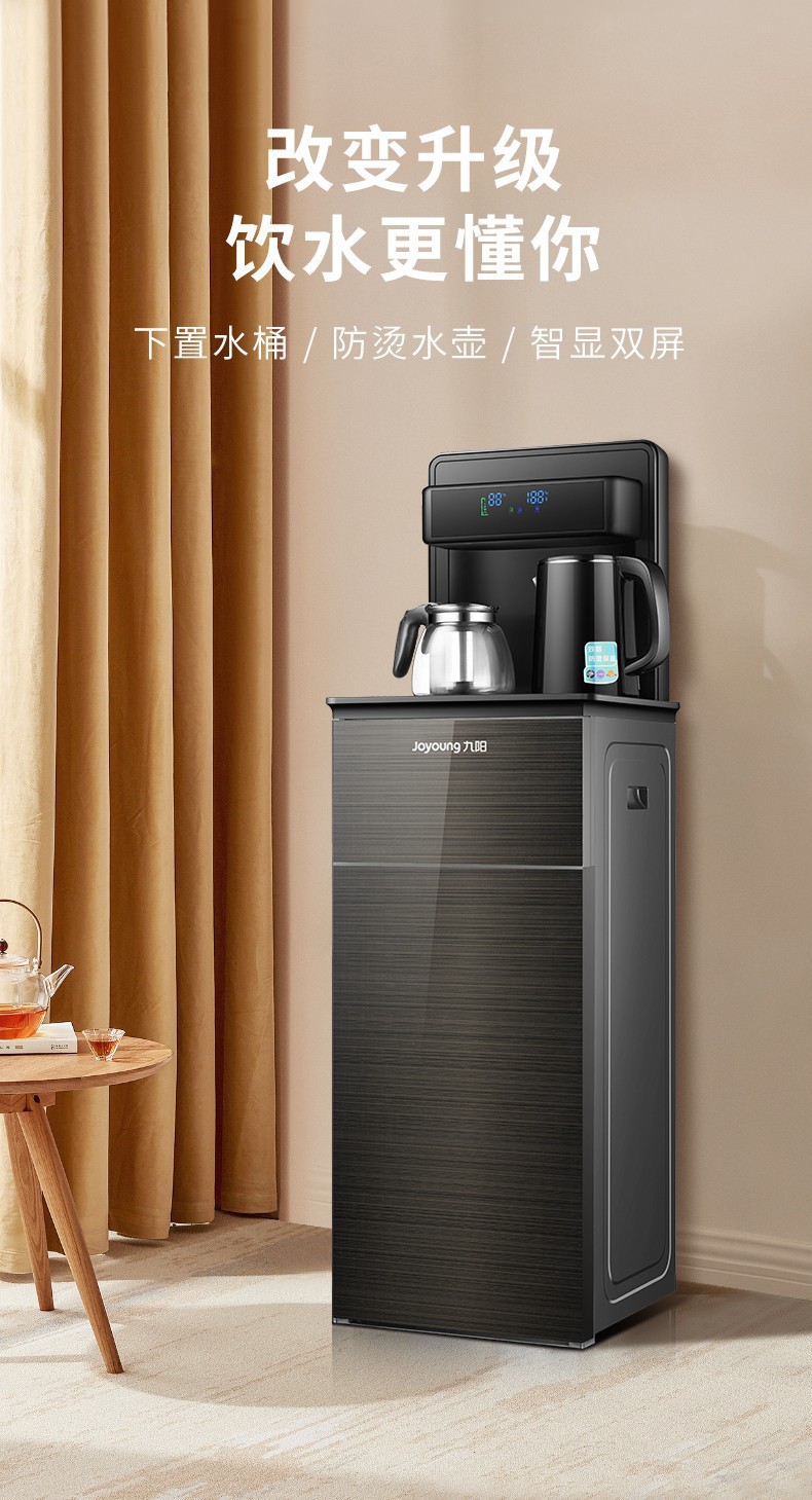 适用九阳JYW-JCM62茶吧机家用立式温热下置式水桶饮水机自动上水-阿里巴巴