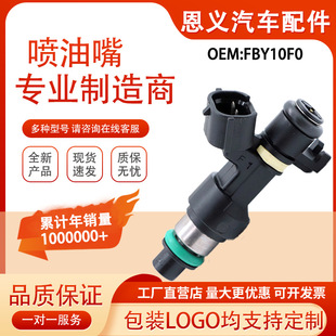 适用于日产天籁13年 阳光 燃油喷射器 喷油嘴16600-95F0A~FBY10F0-阿里巴巴