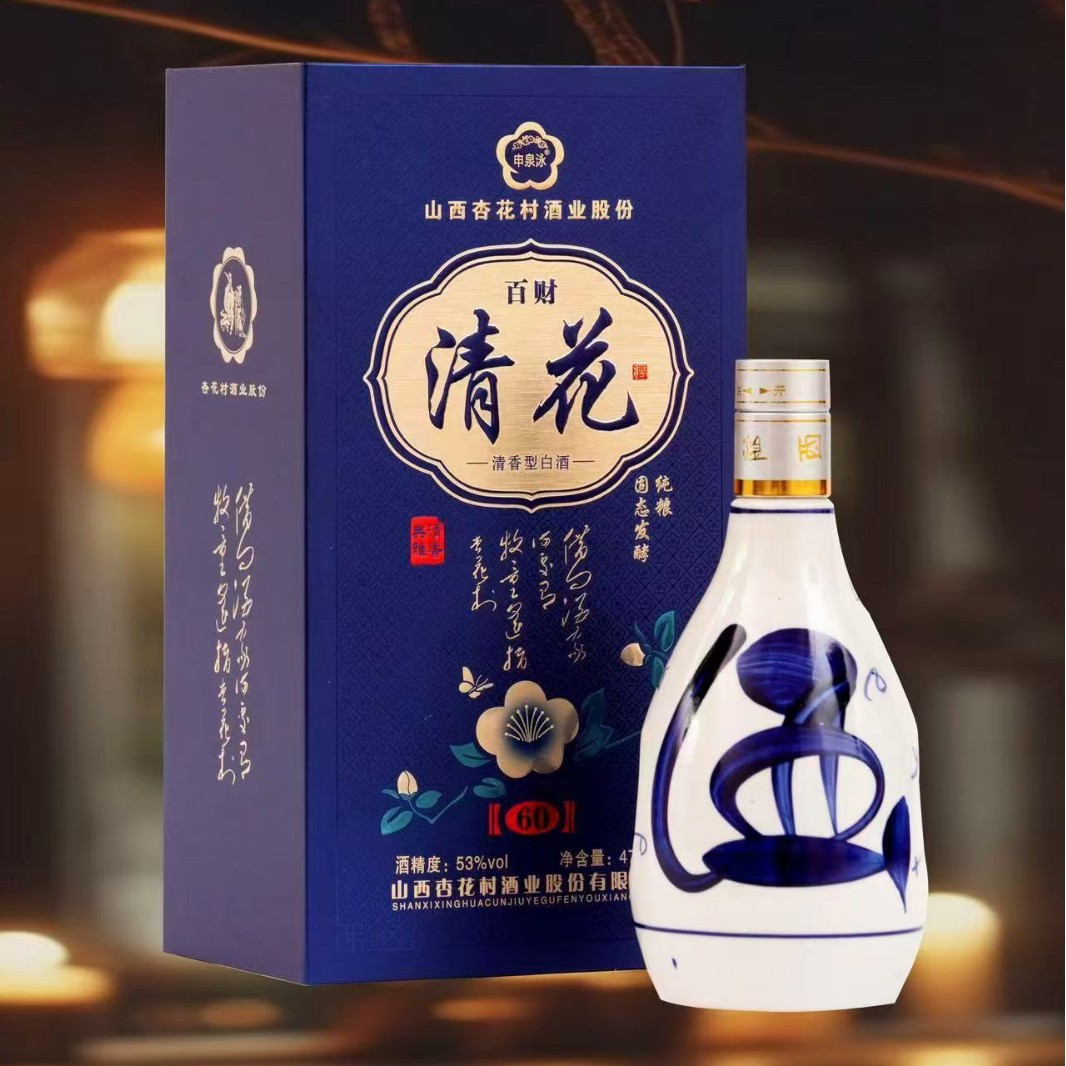 山西杏花村 百财 清花60 53度清香型白酒475ml*6瓶白酒 整箱批发-阿里巴巴