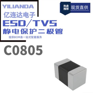 FED4E20180070R101JT 封装C0805 ESD/TVS保护管-阿里巴巴